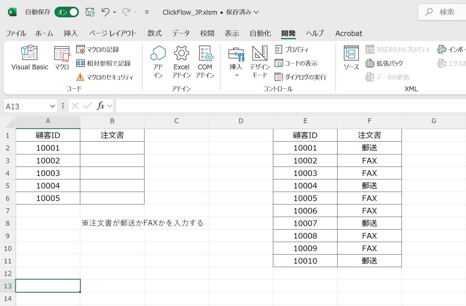 初心者必見！Excelマクロ & VBAで業務効率化を実現する方法 | ClickFlow | 手作業をなくす自動化の流れ