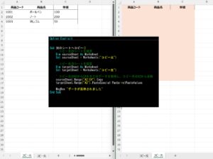 Excel VBAで別シートに自動反映｜SourceRangeとDestinationRangeの使い方 | ClickFlow | 手作業をなくす自動化の流れ