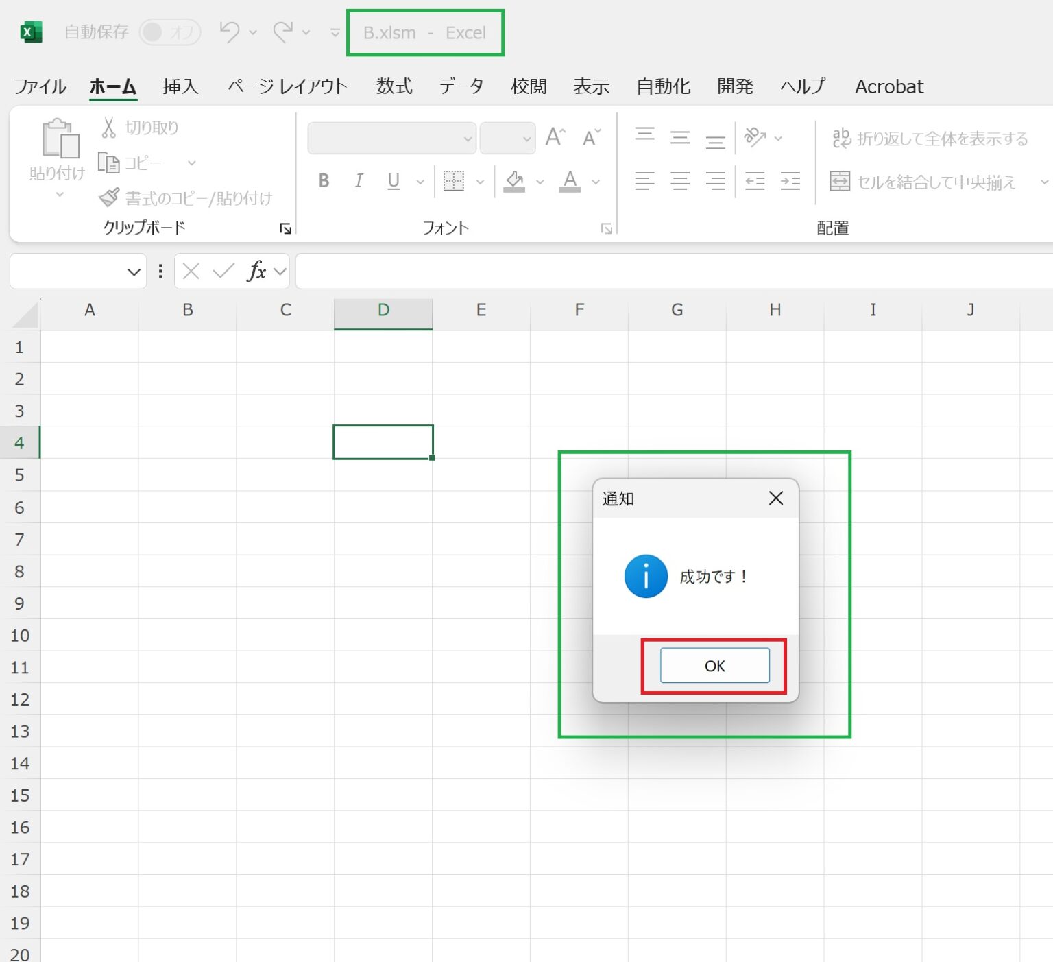 Excel VBAで他のExcelファイルマクロを実行！Runメソッドを使った業務効率化#0007 | ClickFlow | 手作業をなくす自動化の流れ