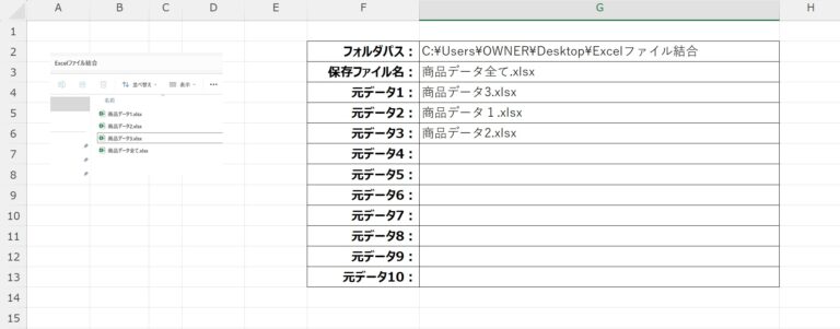 VBAマクロで超簡単！複数Excelファイルを一瞬で自動結合する方法 | ClickFlow | 手作業をなくす自動化の流れ